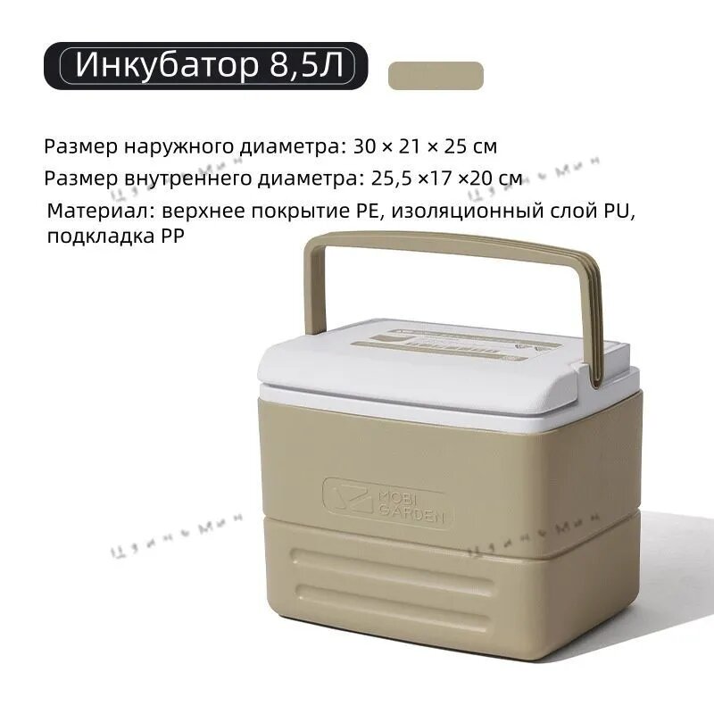 Термоконтейнер-Zhongshan International Store Инкубатор 8,5Л для хранения продуктов и напитков