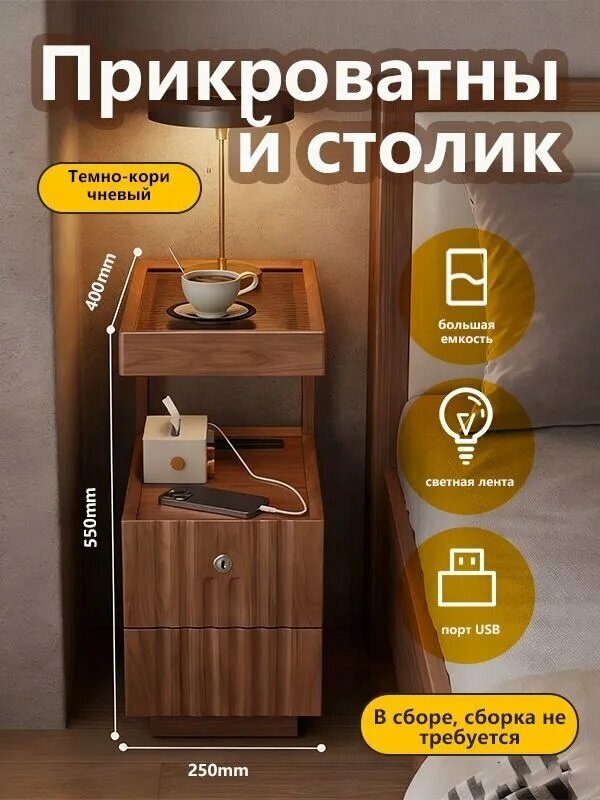 Тумба, 25х40х55 см