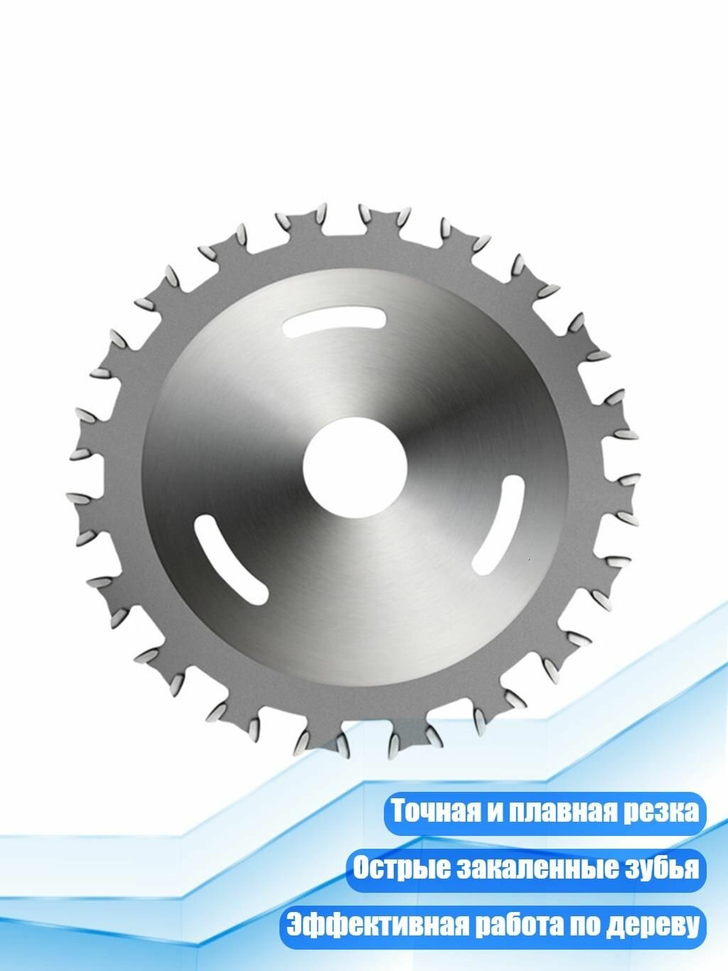 Диск для резки дерева 4 дюйма 40 зубьев, износостойкое пильное полотно с двухсторонними зубьями, диаметр 110 мм