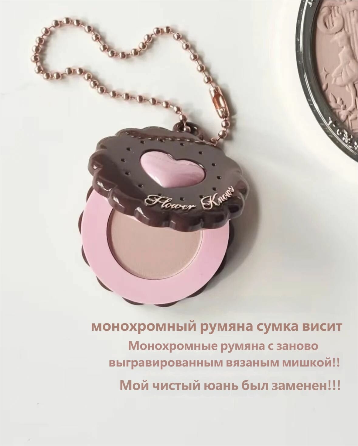 Flower Knows Монохромные тени для век, подвеска с румянами