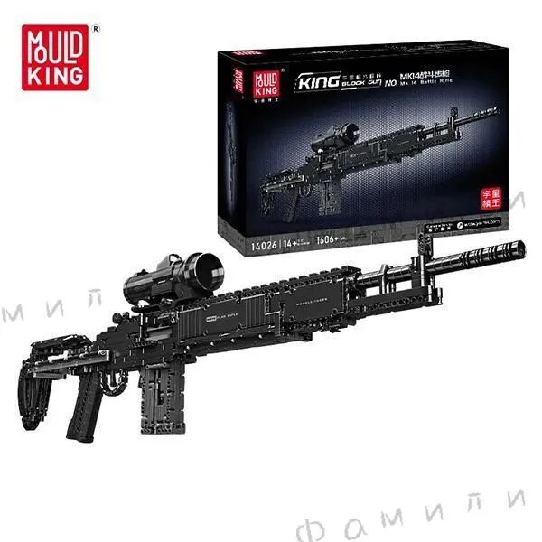 Конструктор Mould King 14026 Штурмовая винтовка МК14, 1606 деталь, Подарок на 23 февраля; Подарок мальчику на день рождение