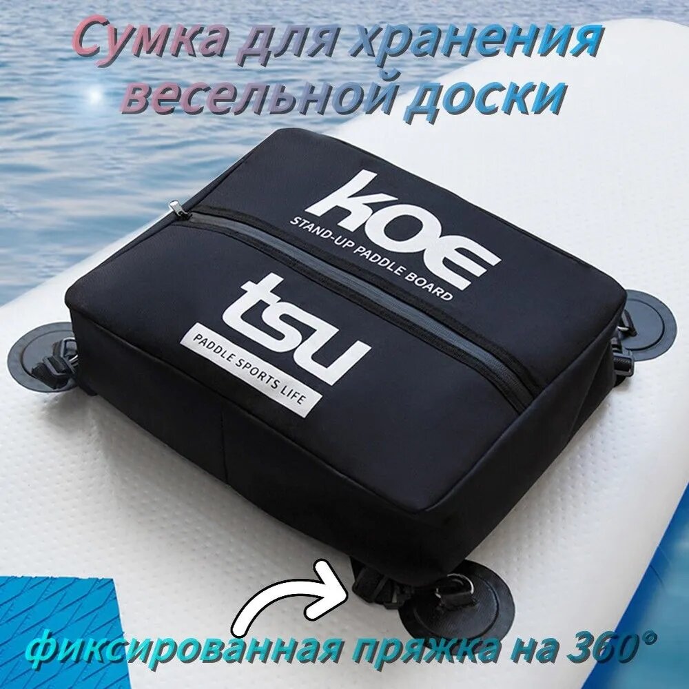 Запчасти для SUP-доски, сумка для хранения, водонепроницаемая, черная, 40x30x10 см