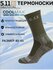 Носки 5.11 Tactical series Coolmax, 1 пара, размер 40-45, хаки, демисезон, мужск...