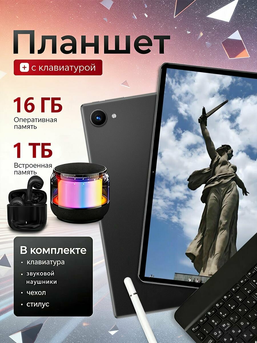 Игровой планшет Tab A9 11.6, AMOLED 120Гц, Android 13, 2560x1600, 16/1024ГБ