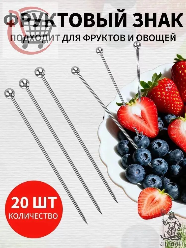 Шпажки для канапе, 11.5 см