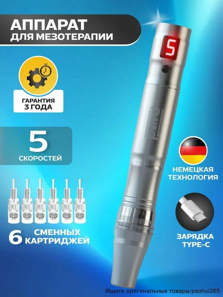 Косметологический комбайн