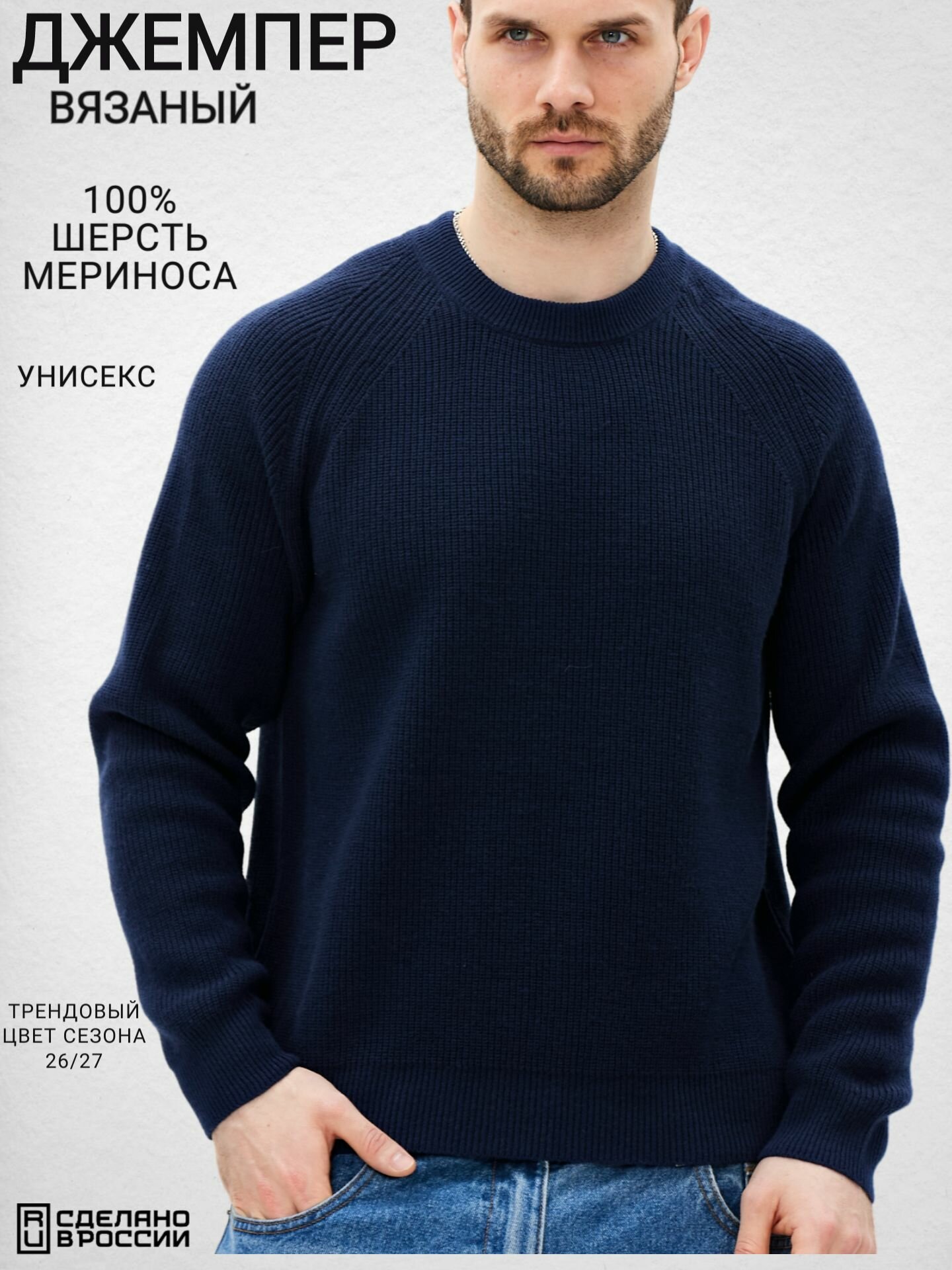 Джемпер Bering Hat