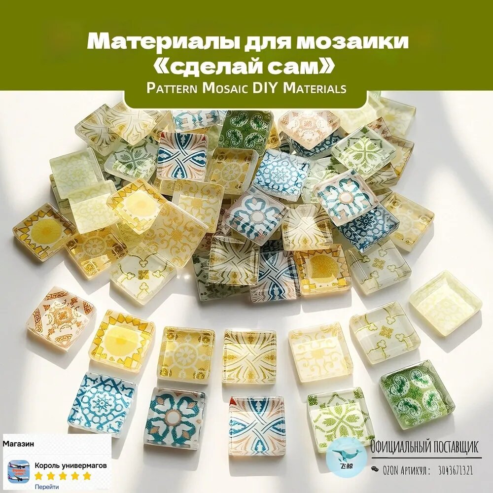 15 мм хрустальная мозаика для DIY творчества, 12 узоров, 81 шт, стеклянная мозаика для рукоделия, декора и художественных занятий