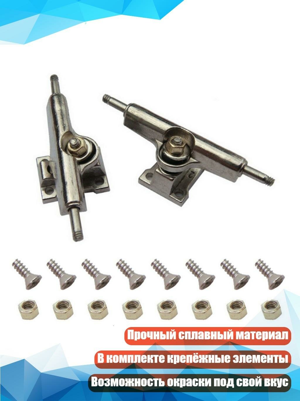 Крепёж для фингерборда