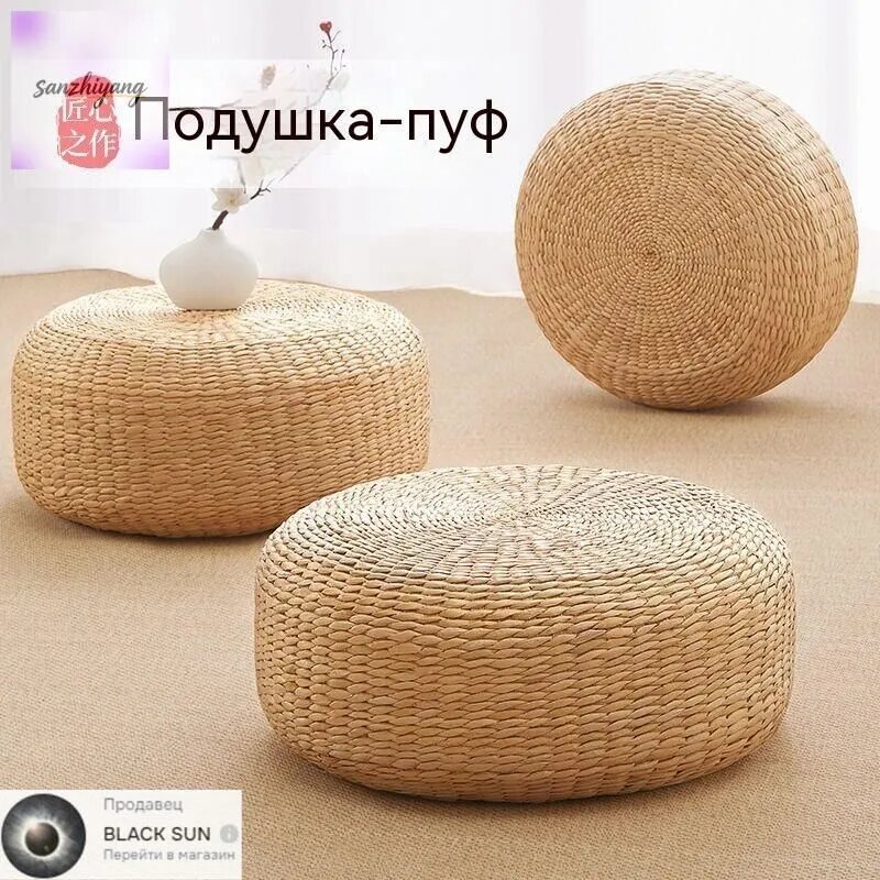 Пуф круглый из джута для гостиной, 40х40х20 см, бежевый — фото 1