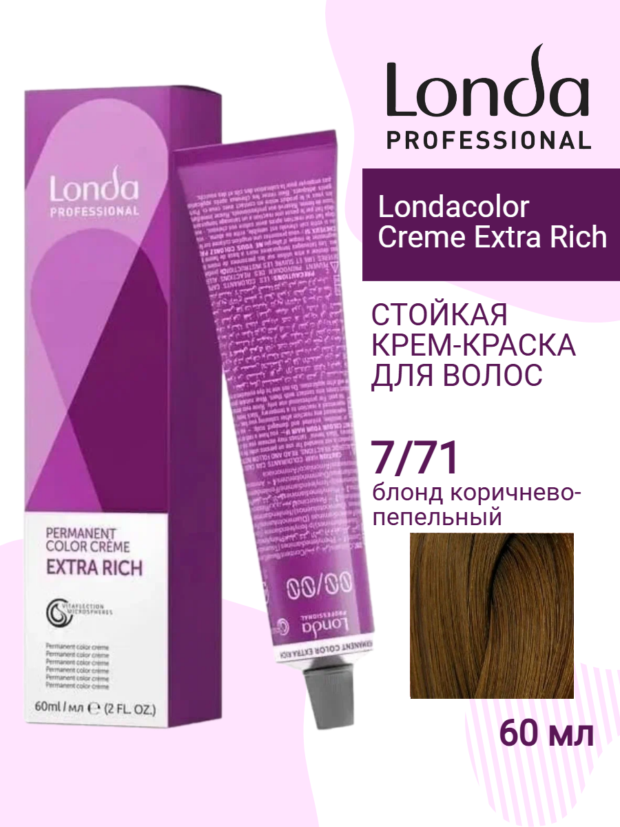 Londa Professional 7/71 Стойкая крем-краска Londacolor Creme Extra Rich, блонд коричнево-пепельный, 60 мл