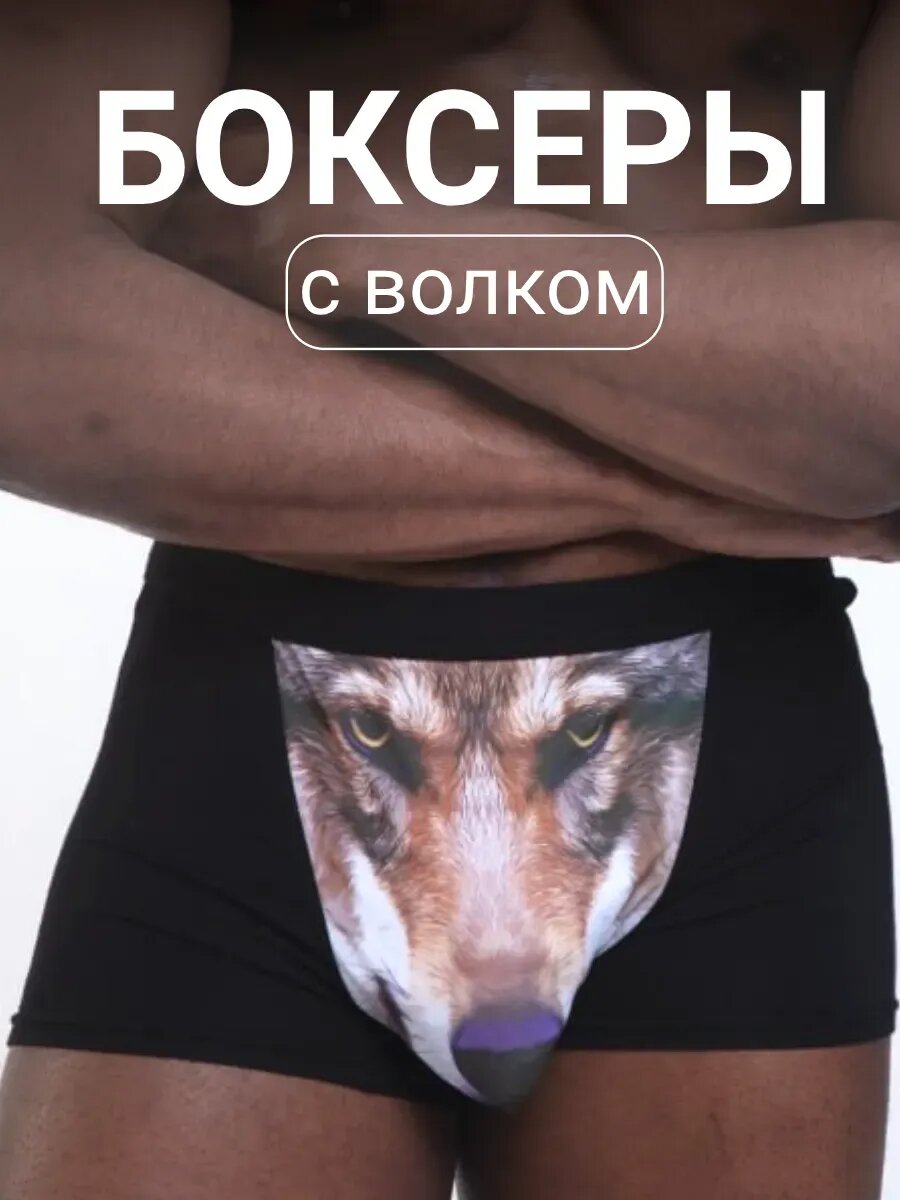 Трусы  трусы мужские с принтом