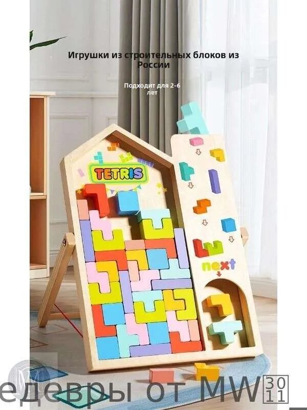 Детская деревянная головоломка Тетрис для детей 2-6 лет