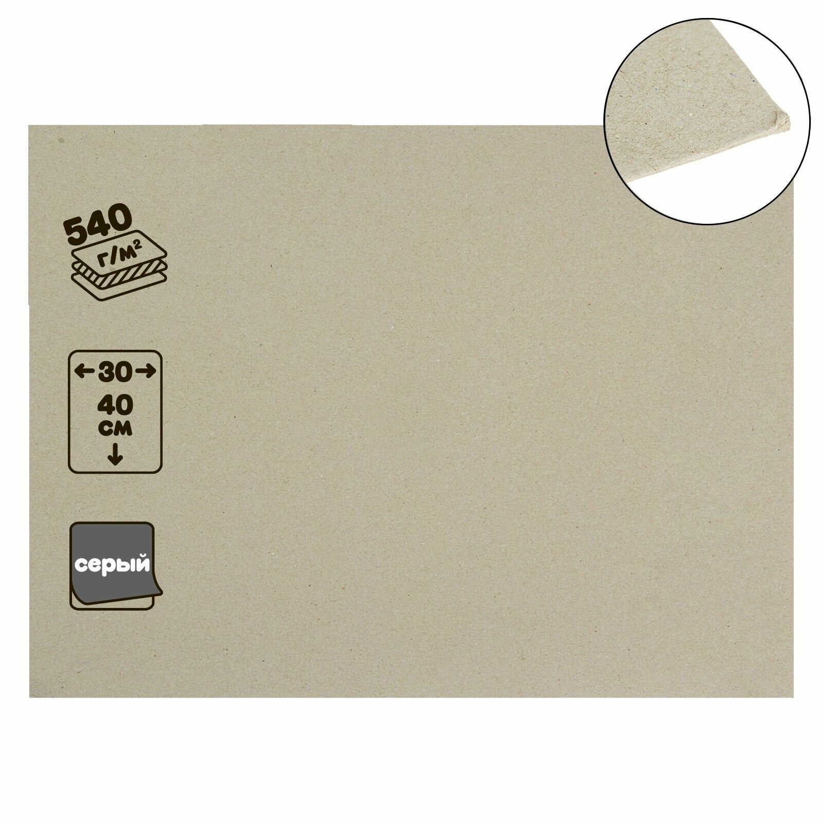 Набор картона 25 шт, переплётный (обложечный) 0.9 мм, 30х40 см, 540 г/м , серый