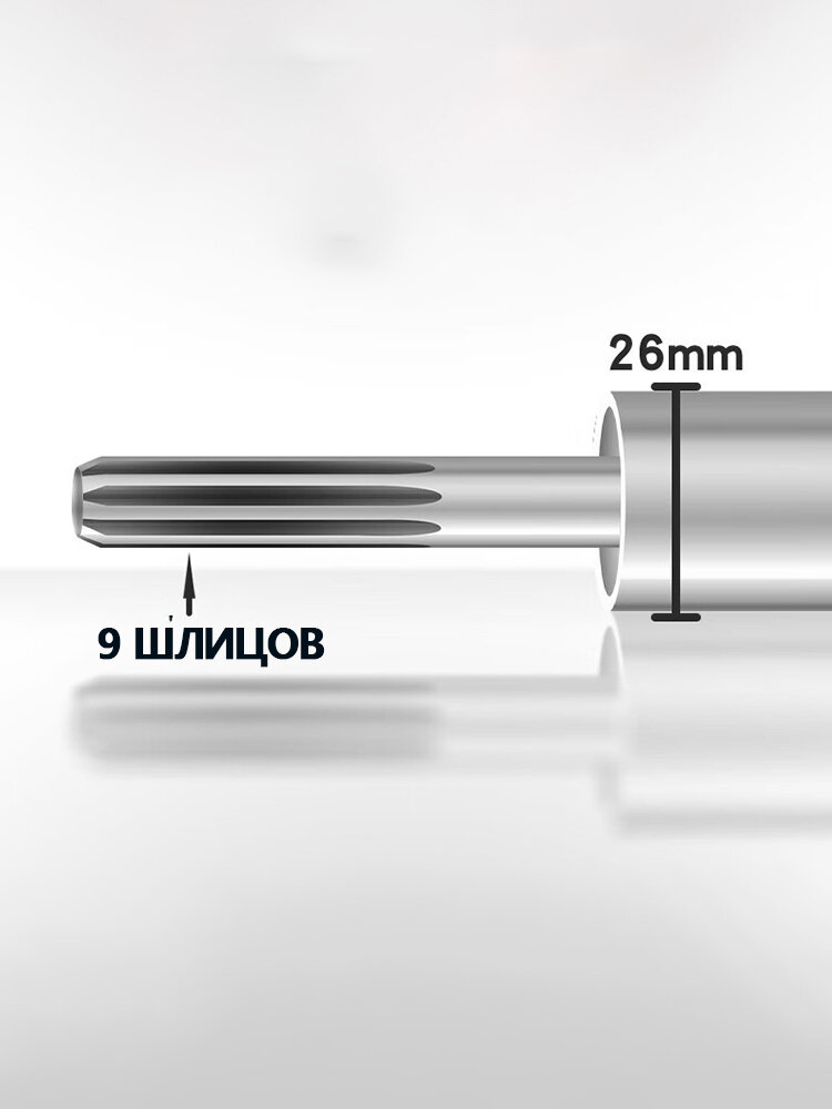 Сабельные фрезы для бензотриммера с премиум штангой 26 мм и валом на 9 шлицов