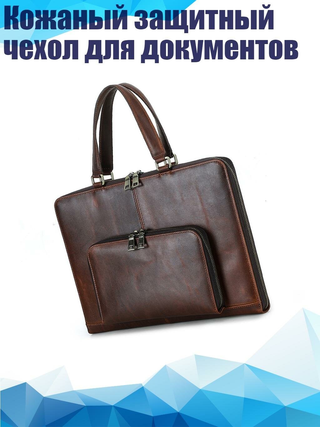 Кожаный защитный чехол для документов