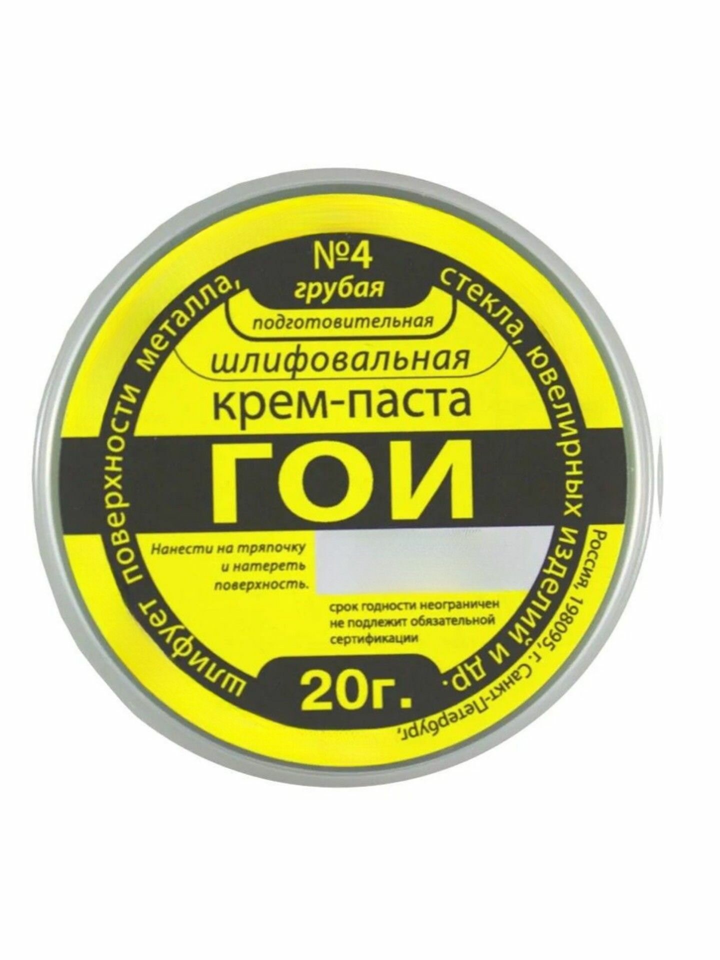 Паста ГОИ №4 кремообразная грубая абразивная для черновой шлифовки металла и устранения глубоких дефектов