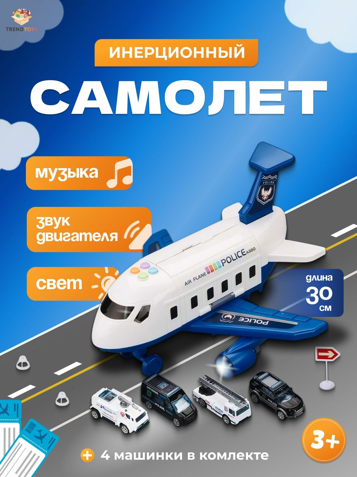 Грузовой самолет трансформер