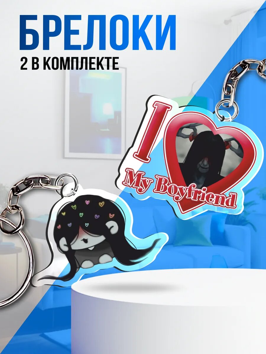 Брелок