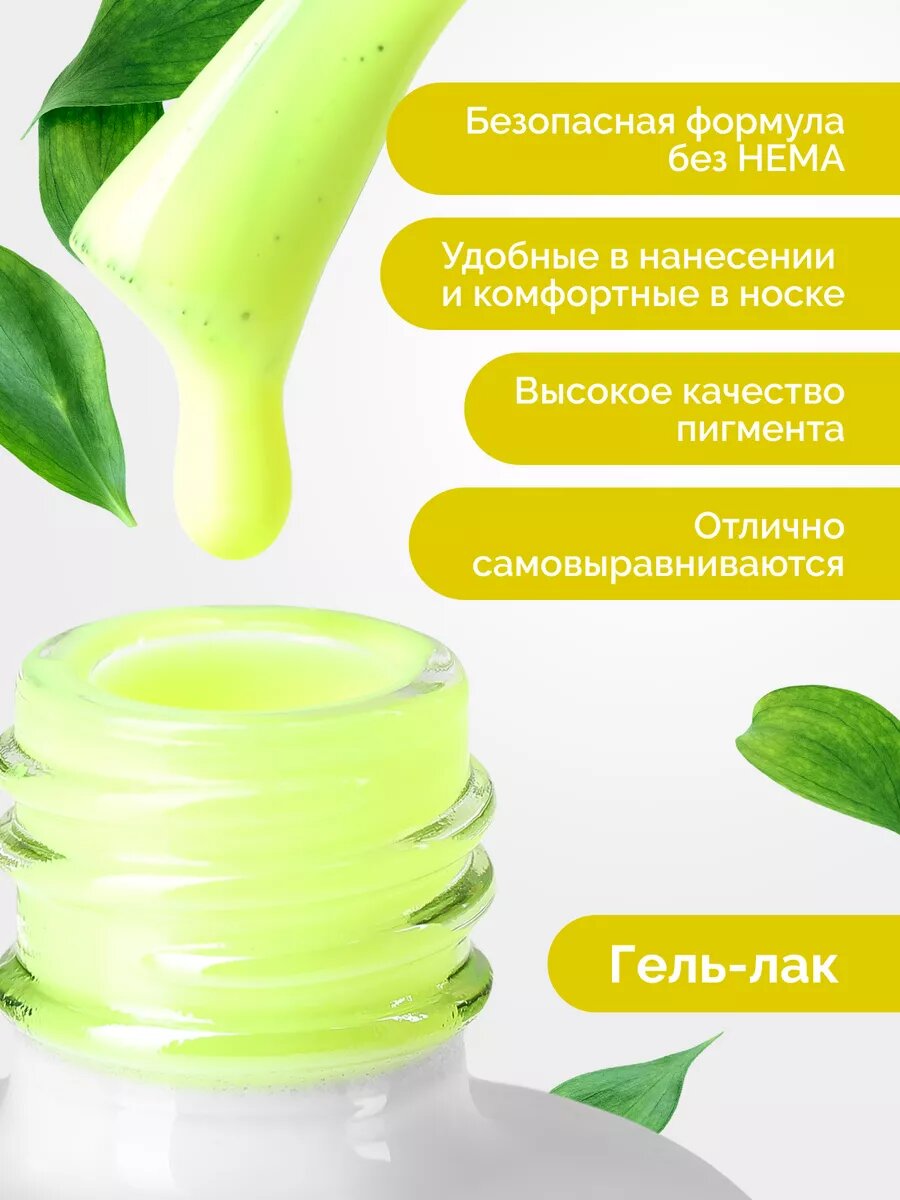 Гель-лак UNО HEMA FREE, №2422 Electric Lemon, глянцевый, без HEMA, безопасный, 10г