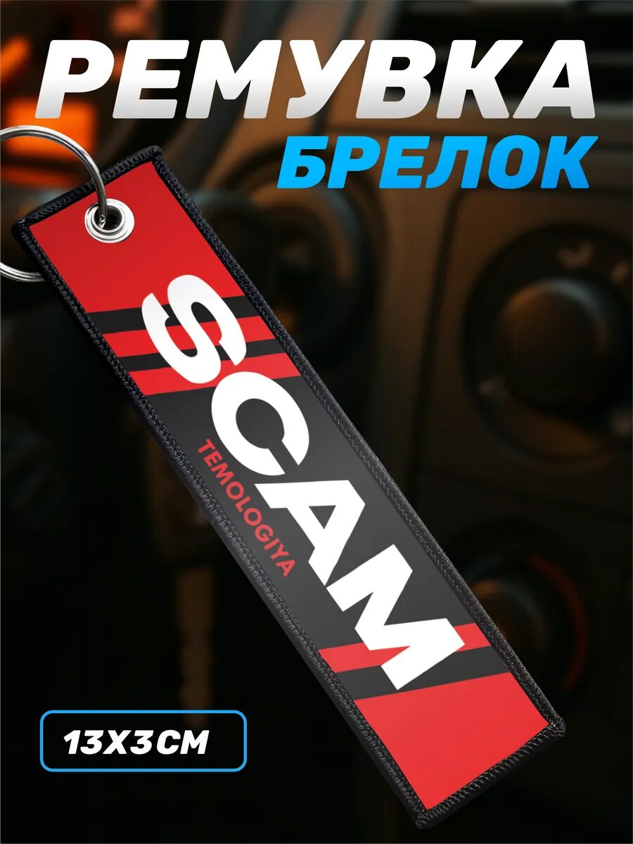 Бирка для ключей