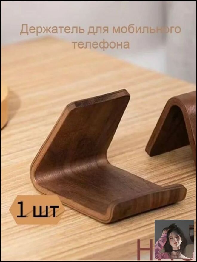 Держатель для мобильного телефона из орехового дерева, настольный держатель, деревянный, универсальный портативный, два в одном, минималистичный стиль