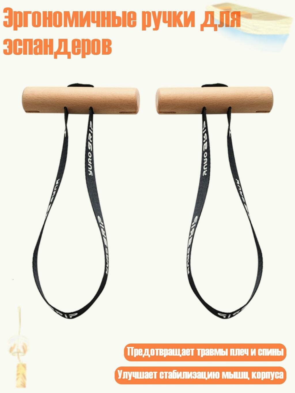Эргономичные ручки для эспандеров