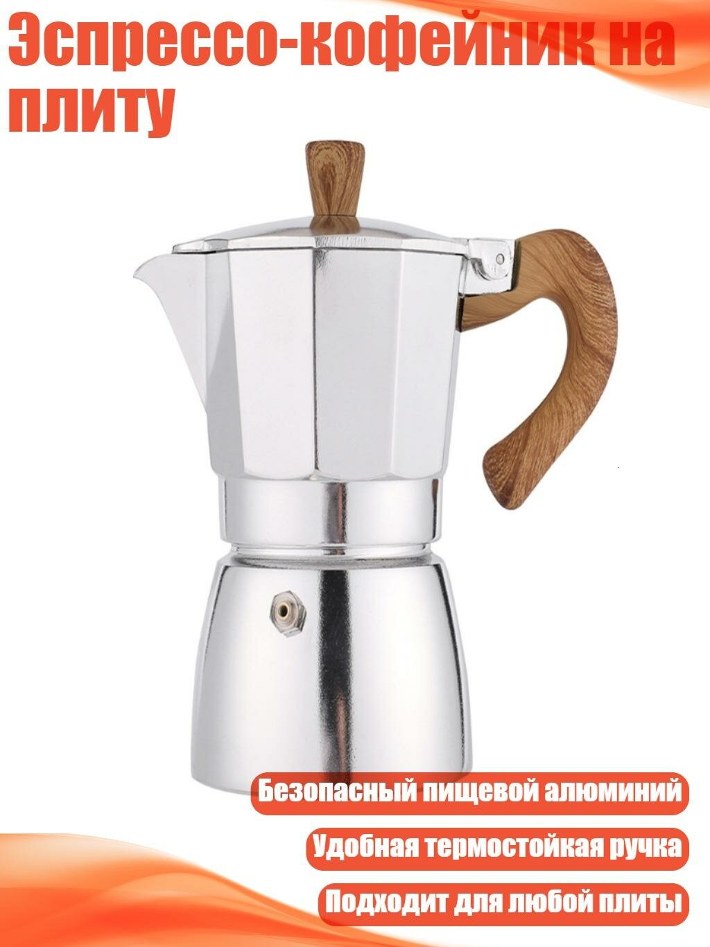 Эспрессо-кофейник на плиту, Молочно-белый - 300ml