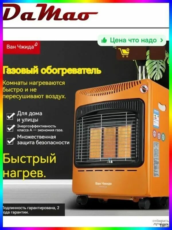 Мощный обогреватель на газе для террас и помещений-Универсальный, природном