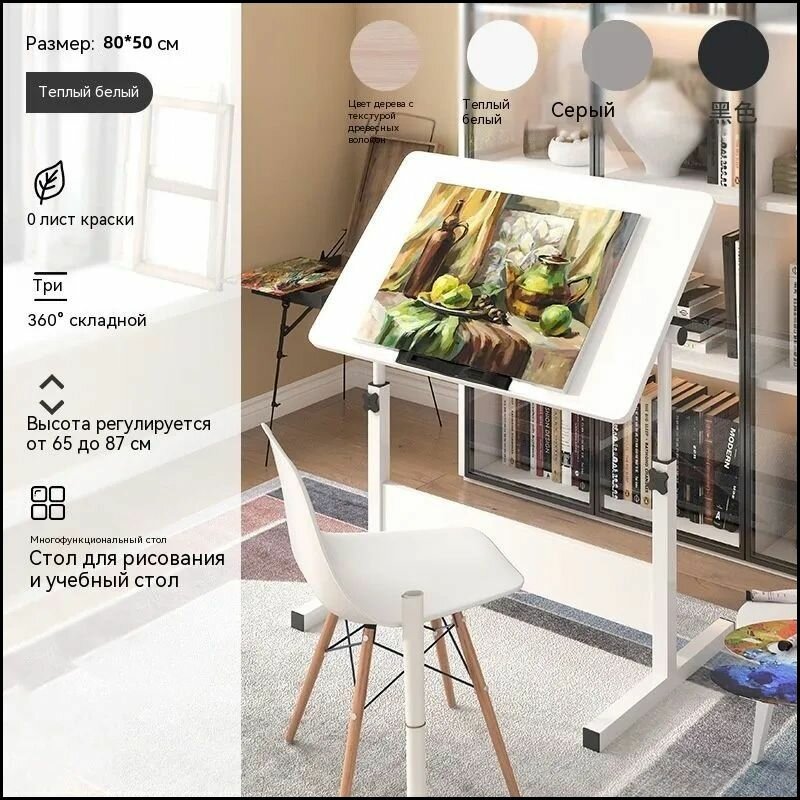 Стол, мобильный, складной,80*50CM