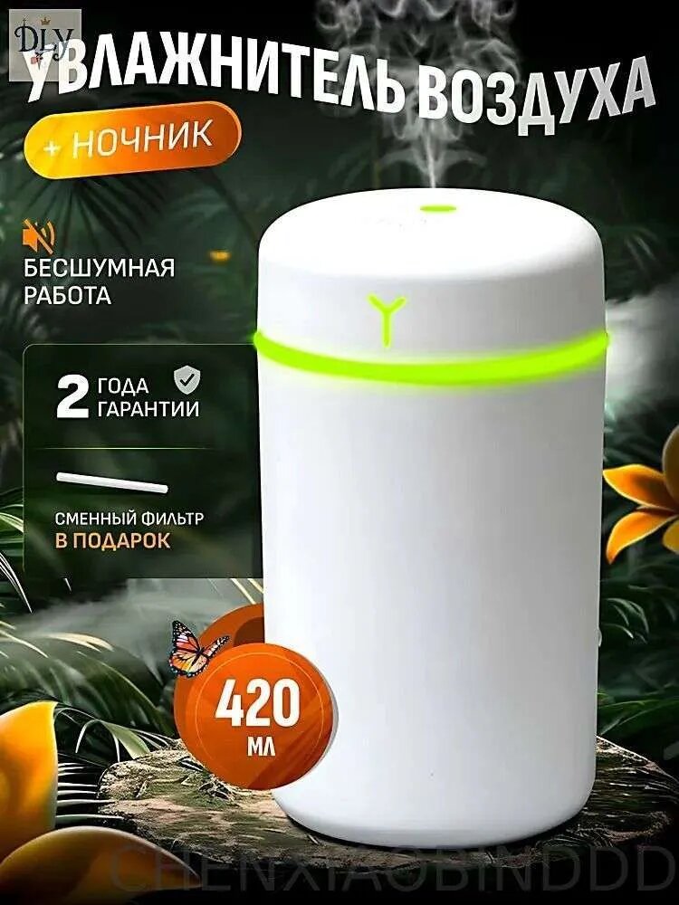 Увлажнитель воздуха eY7Xgb белый, голубой с функцией ночника, объем 420 мл