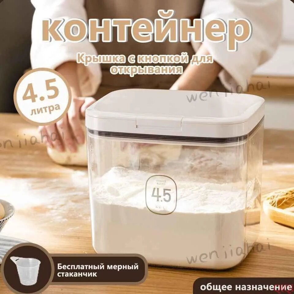 VOEVOESG Банка для продуктов 4,5 мл Белая 1 шт с крышкой для хранения