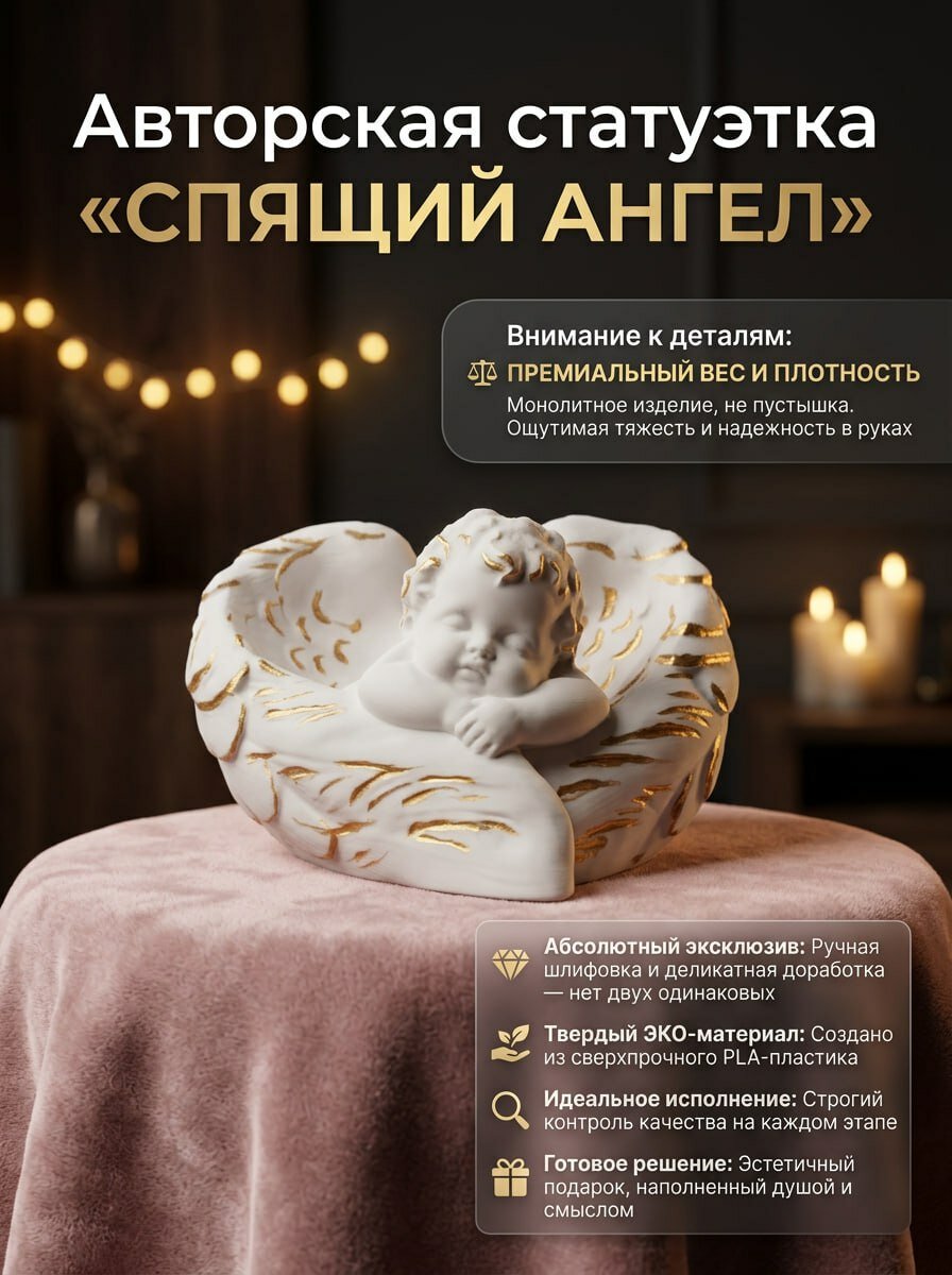 Ангел статуэтка для дома маленькая