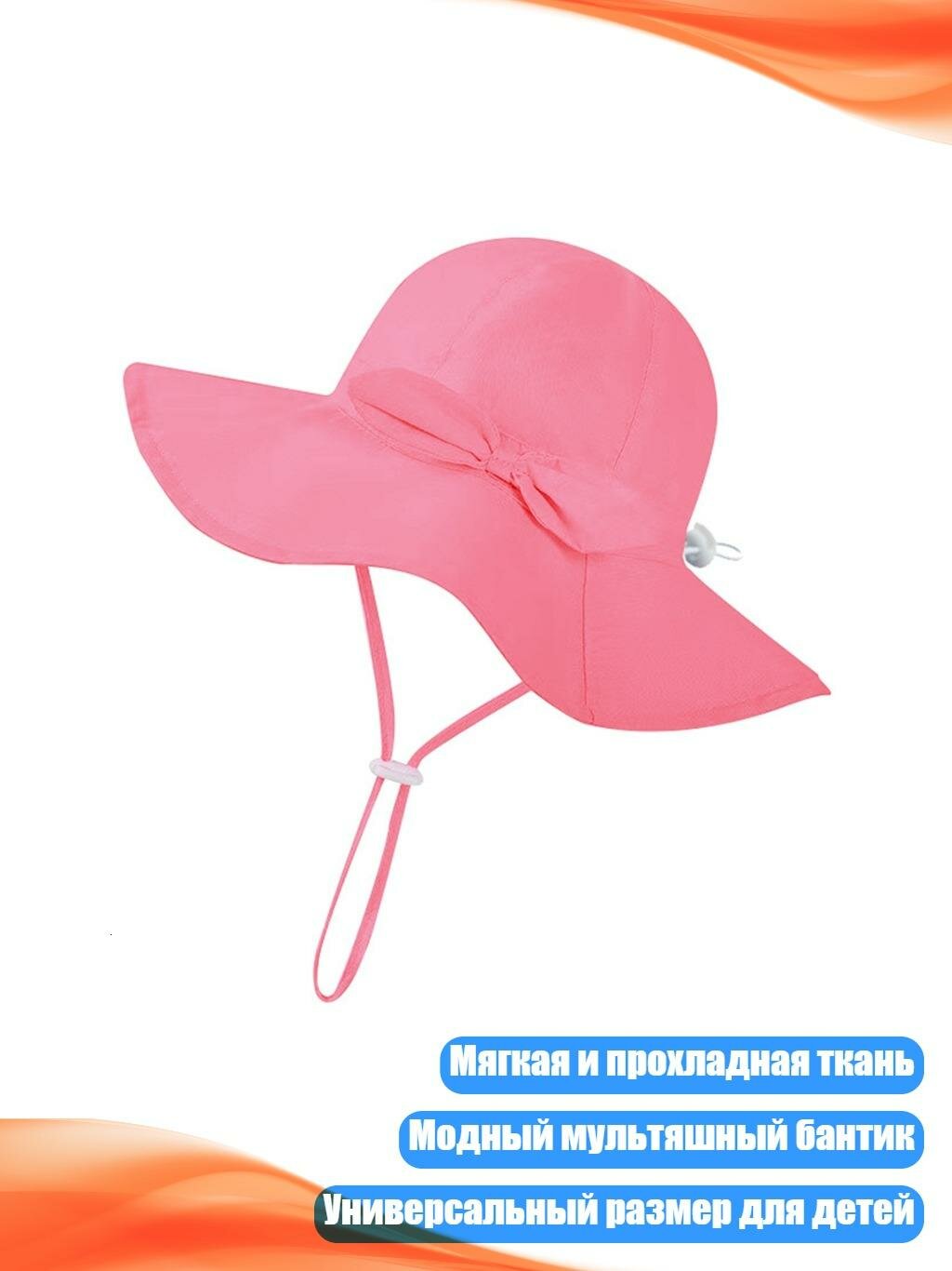 Детская панама с бантом, Роза красная - от 2 до 4 лет