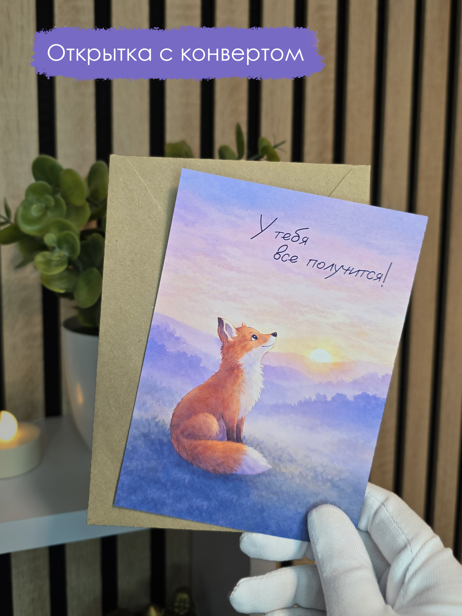 Открытка подруге "У тебя все получится", мотивационная открытка на День Рождения