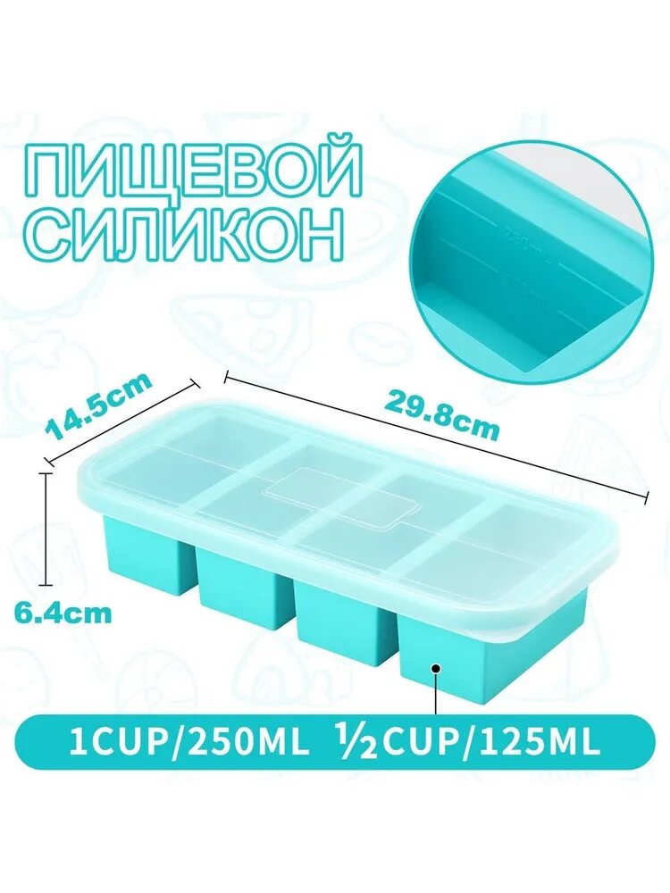 Форма для льда, 4 яч, 1 шт