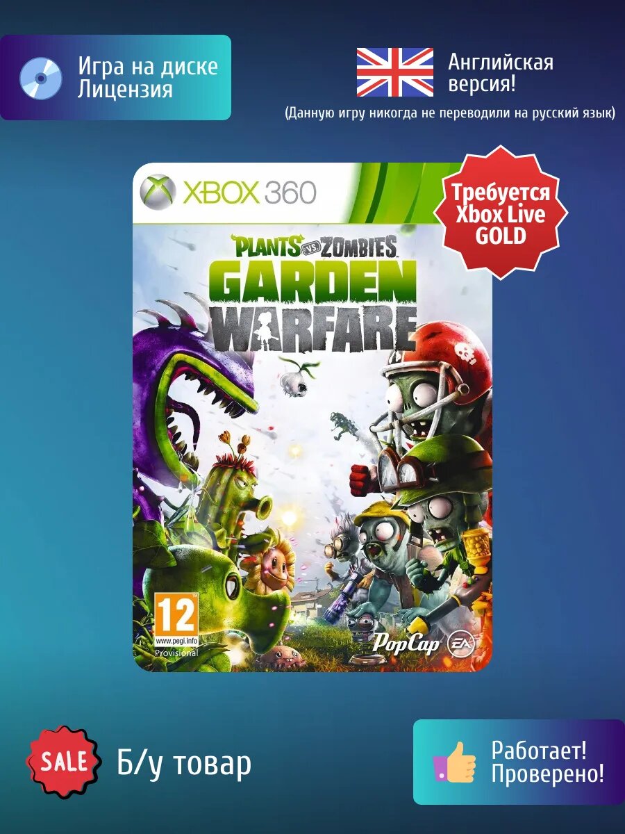 (Xbox 360) Plants vs Zombies: Garden Warfare