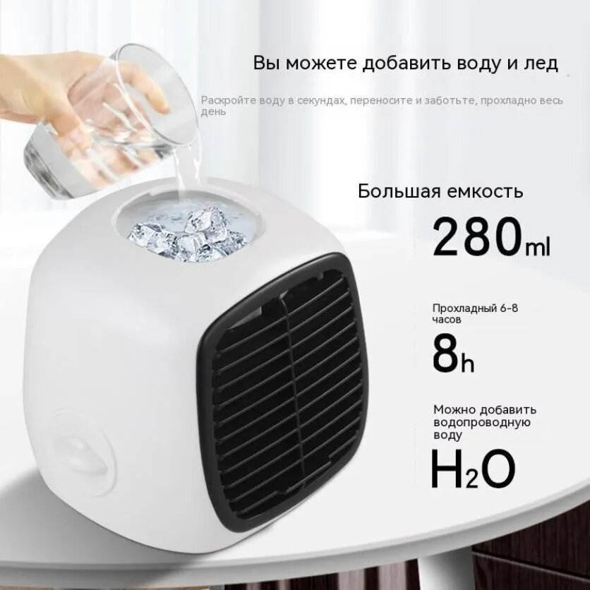 Инновационный бестселлер 2024, портативный мини кондиционер с функцией увлажнения, компактный испарительный охладитель и вентилятор для офиса, спальни, автомобильных поездок или кемпинга