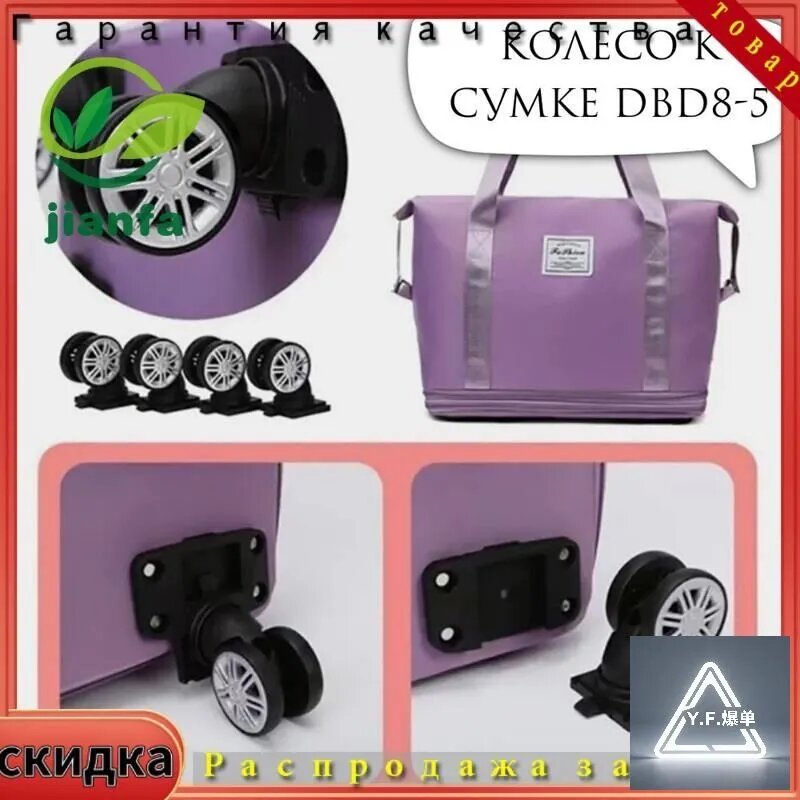 Фурнитура для чемоданов колесики для сумки колесо к сумке чемодан колеса для сумки