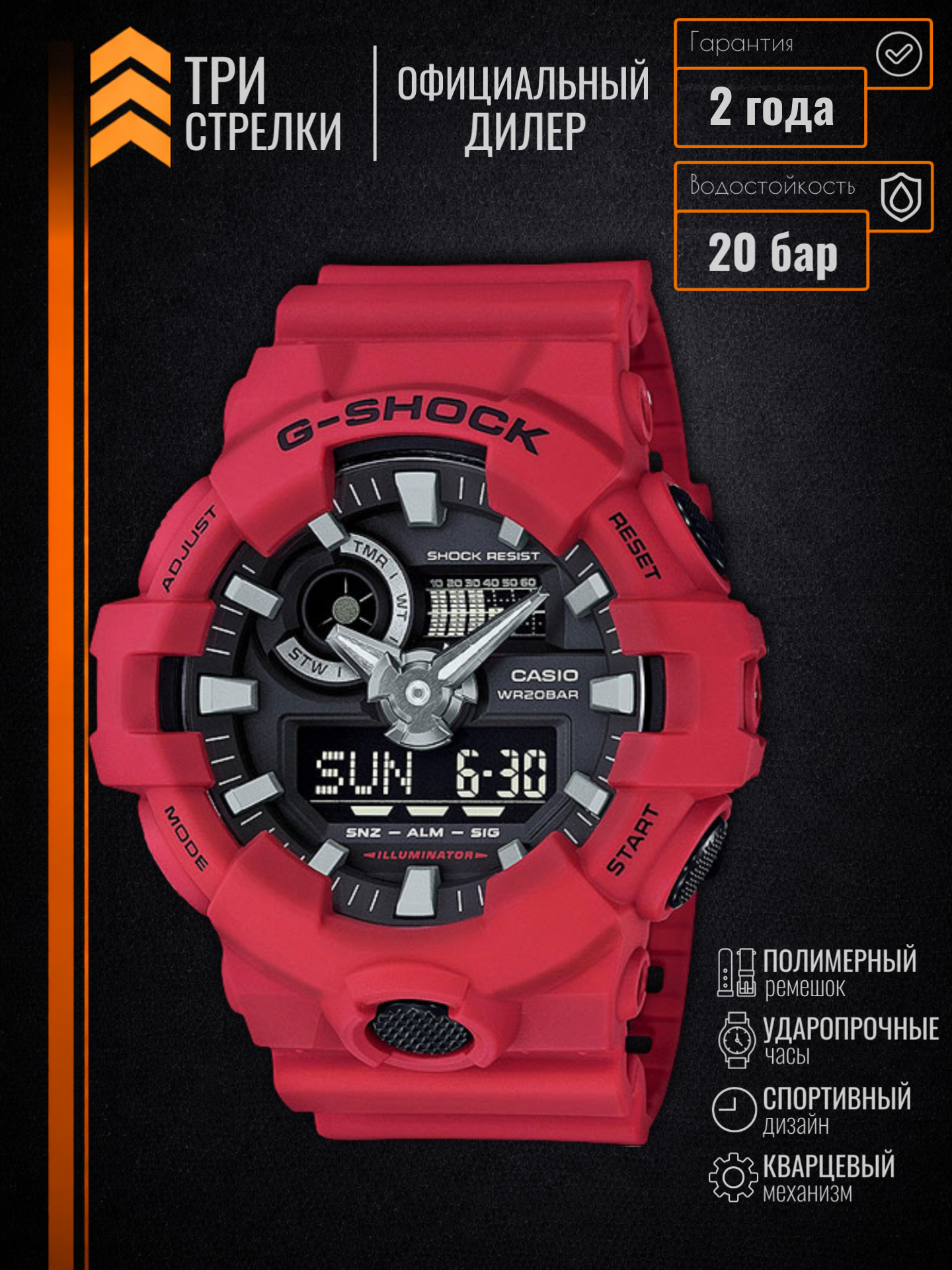 Наручные часы G-Shock