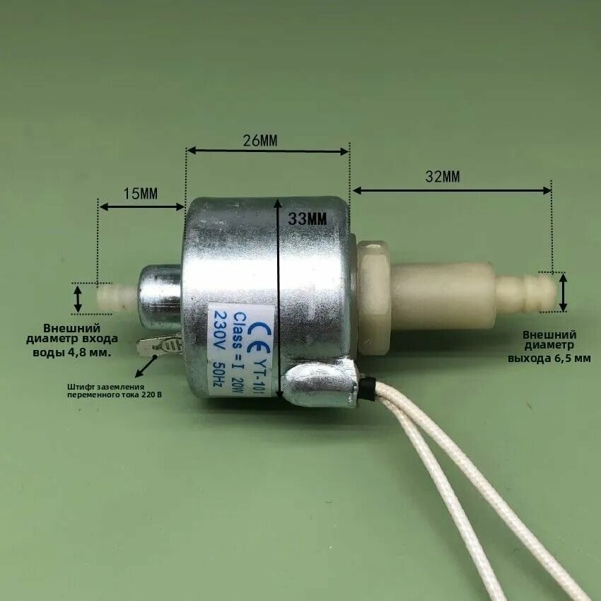 Миниатюрный электромагнитный насос 220 В, пароочиститель, водяной насос мощностью 20 Вт