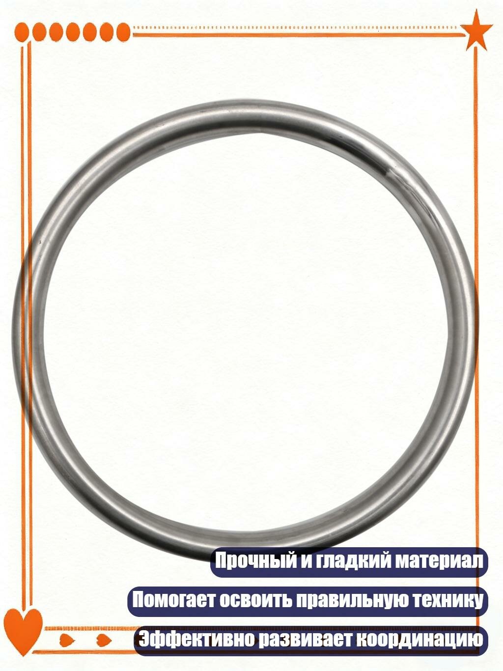 Стальные кольца для вин чун