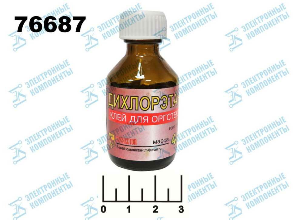 Дихлорэтан+ 40гр