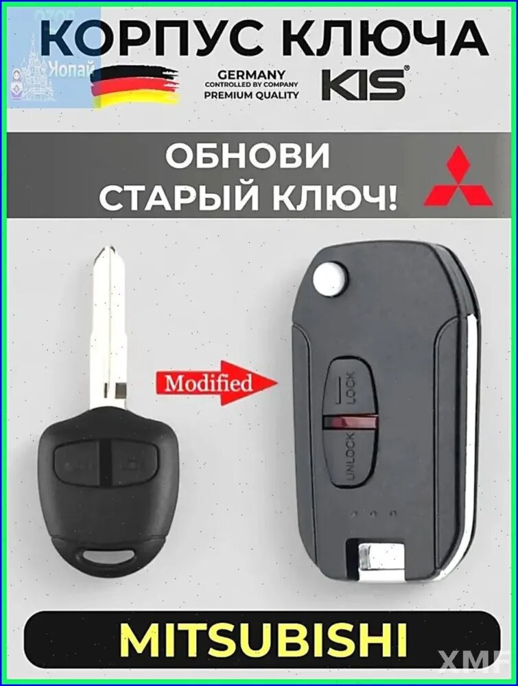 Ключ зажигания для Mitsubishi Pajero/Triton/Lancer/Evo/ASX/Galant/L200/OUTLANDER/COLT/SHOGUN, корпус