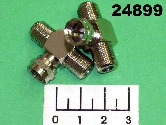Переходник F штекер/F 2 гнезда
