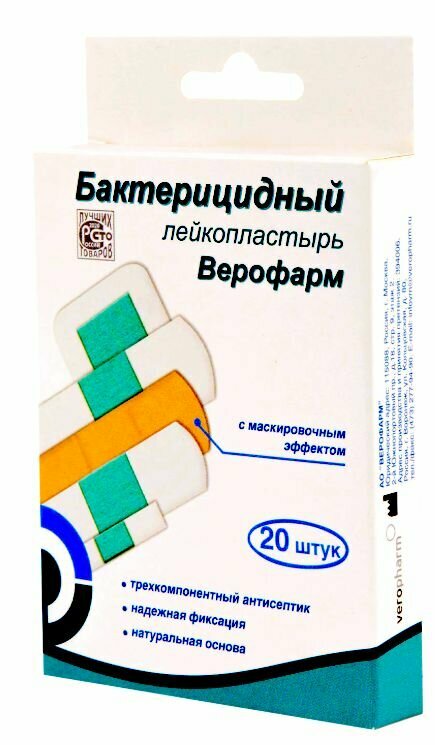 Набор лейкопластырей бактерицидных - 20 шт, 4 разм. телесные // верофарм