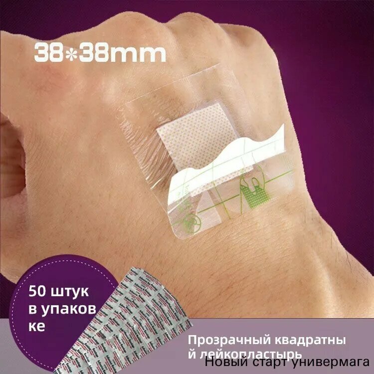 Спортивный бинт