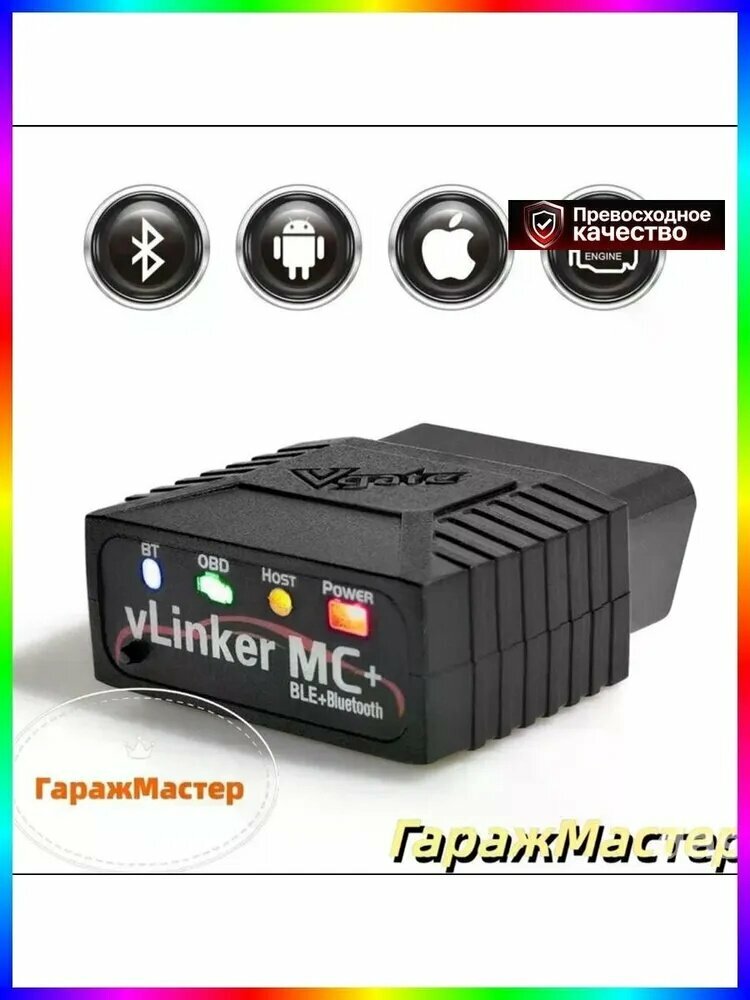 Сканер OBD2 для авто с поддержкой Bluetooth, совместимый с 99 авто