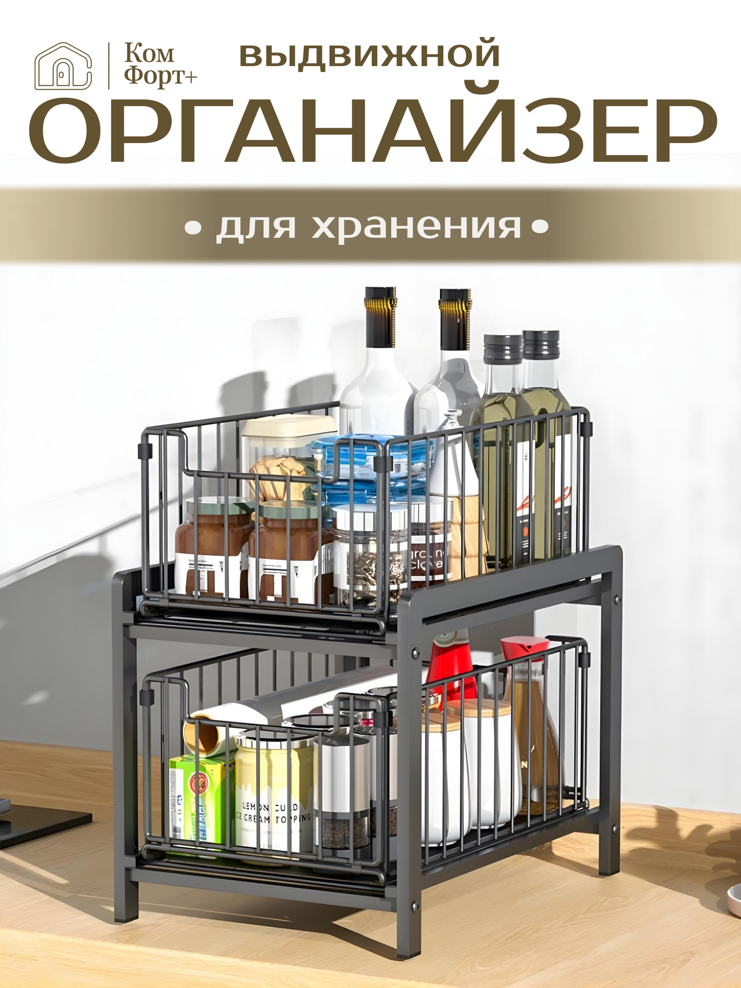 Корзина выдвижная для хранения, органайзер для кухни, полка в шкаф, ящик под мойку, 2 яруса, сталь с покрытием, черная