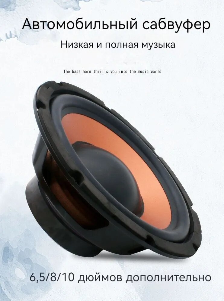 HongDiJia Сабвуфер для автомобиля активный, 25 см (10 дюйм.), 850 Вт
